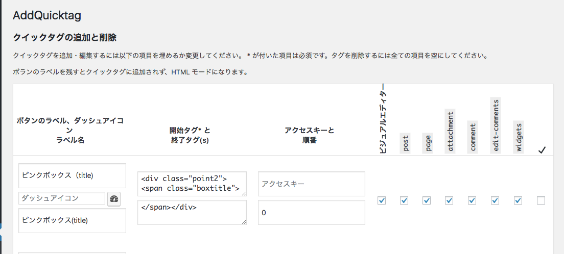 google adsense自動広告は稼げるのか simplicity2設定方法、囲み独自設定方法 | ニコニコちびちゃん