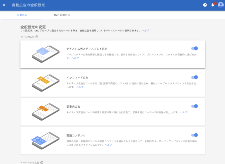 google adsense自動広告は稼げるのか simplicity2設定方法、囲み独自設定方法 | ニコニコちびちゃん